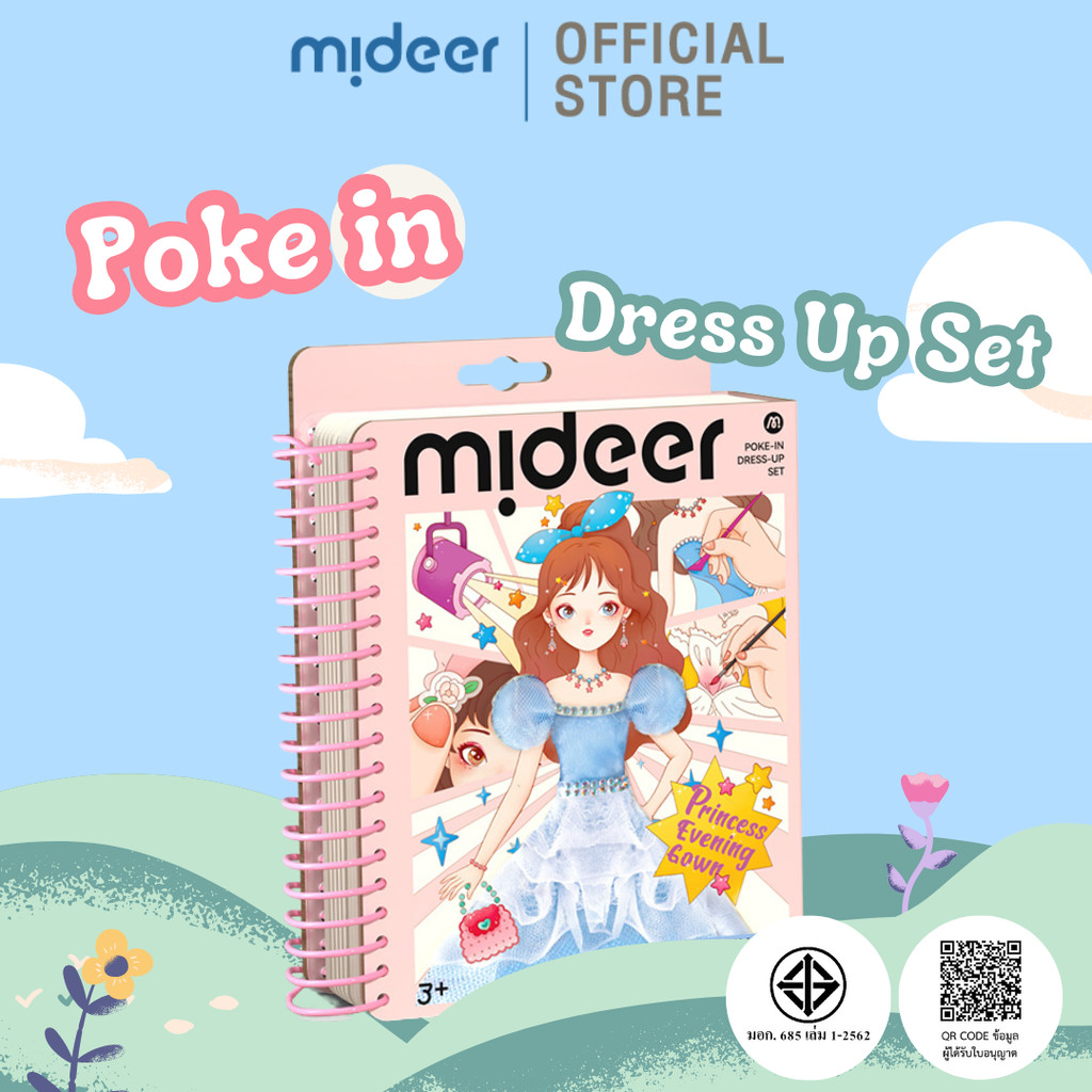 Mideer มิเดียร์ Poke in dress up set – Princess Evening Gown สมุดดีไซน์ ...