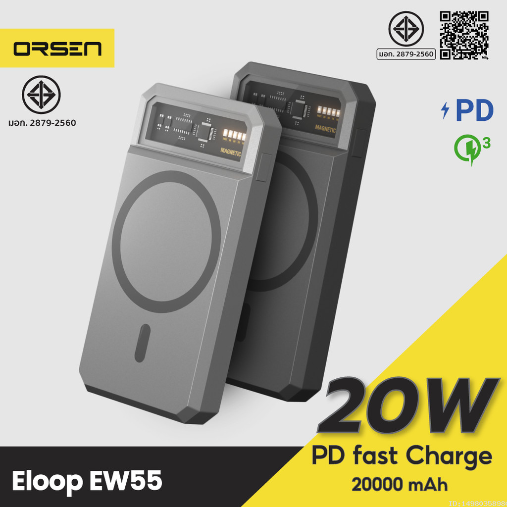 [849บ. ลดส่งท้ายปี] Eloop EW55 MagCharge Magnetic 20000mAh PD 20W แบตสำรองไร้สาย PowerBank ...