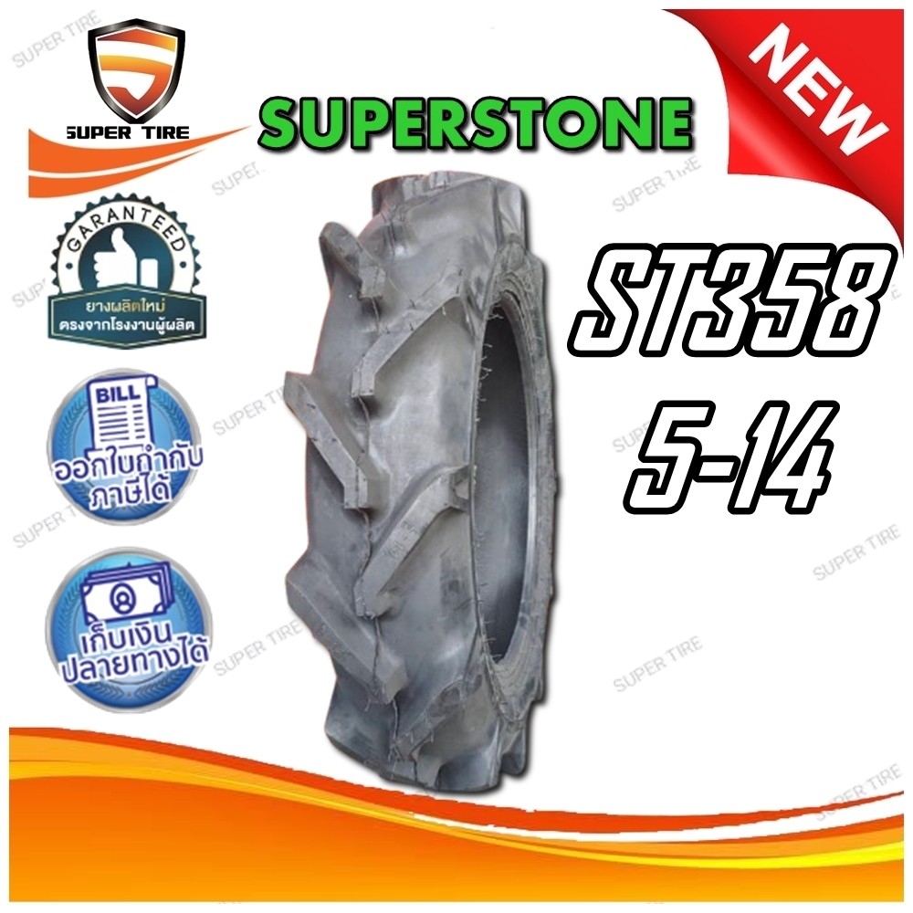 ยางรถไถ ยางรถเกษตร และอุตสาหกรรม ขนาด 5-14 รุ่น ST358 ยี่ห้อ SUPERSTONE | Shopee Thailand