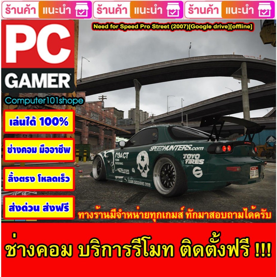 Only link download Need for Speed Pro Street (2007)[offline][GDrive ...