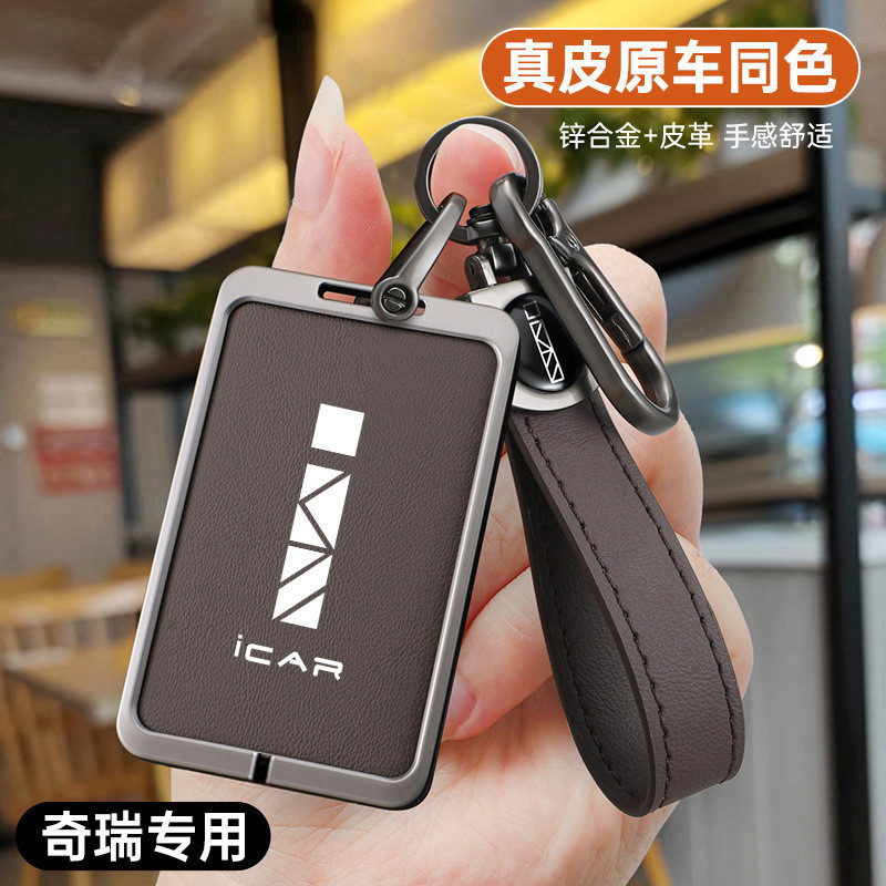 กระเป๋าใส่กุญแจการ์ด Jaecoo J6 Jaecoo6 CHERY ICAR03 เคส NFC แบบเต็ม ...