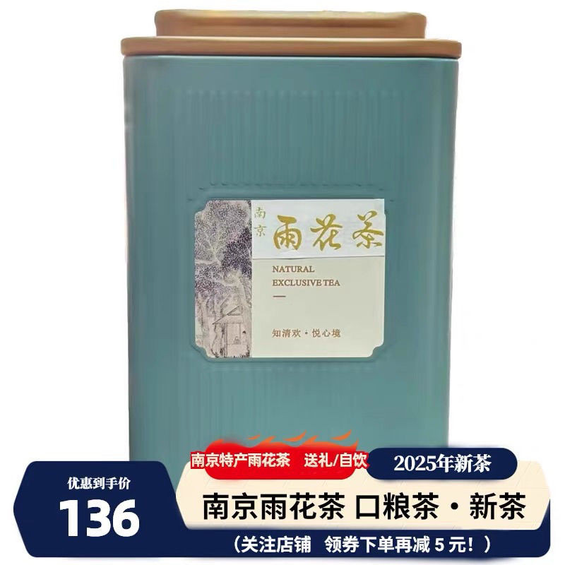ชาหนานจิง Yuhua 2025 ชาใหม่ชาเขียวพิเศษชาฤดูใบไม้ผลิ First Cai Tender ...