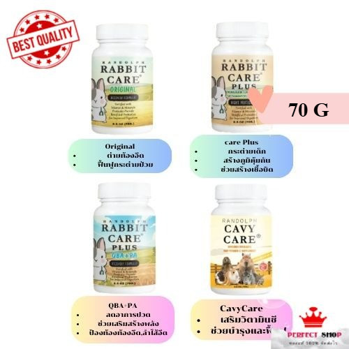 Randolph แรนดอล์ฟ แรบบิท แคร์ Rabbit Care/Herbivore Health booster ...