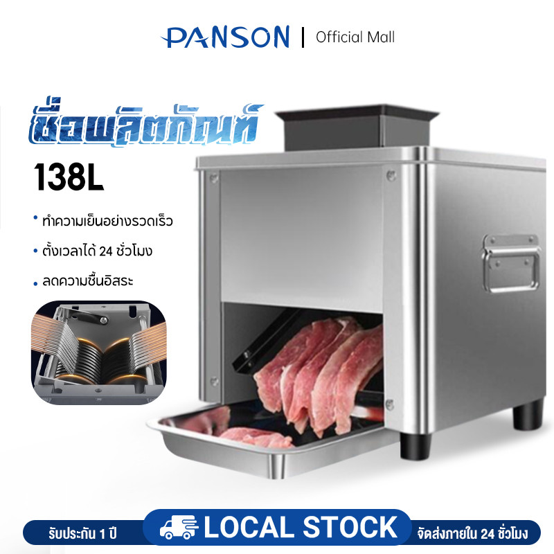 PANSON เครื่องหั่นเนื้อ สไล์ดเนื้อไฟฟ้า สไล์ดเนื้อแผ่นบาง กำลังไฟ 850W | Shopee Thailand