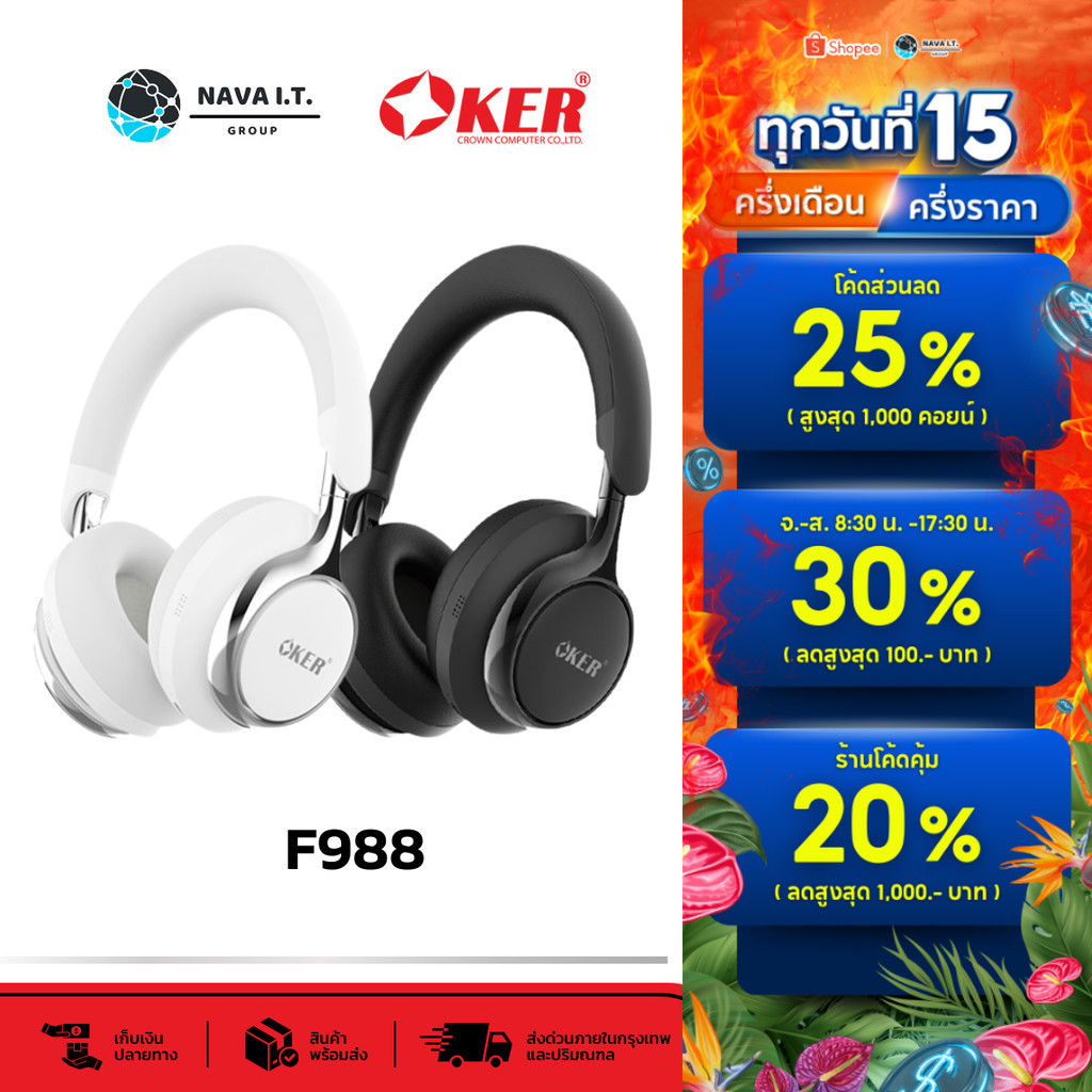🛵มีส่งด่วน💨 OKER F988 Bluetooth 5.4 Wireless Headset หูฟังบลูทูธ สีขาว ...