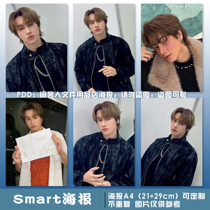 SmartBoom กอดกันมั้ยนายตัวท็อป Top Form Akin Jin สมาร์ทสติ๊กเกอร์ติด ...