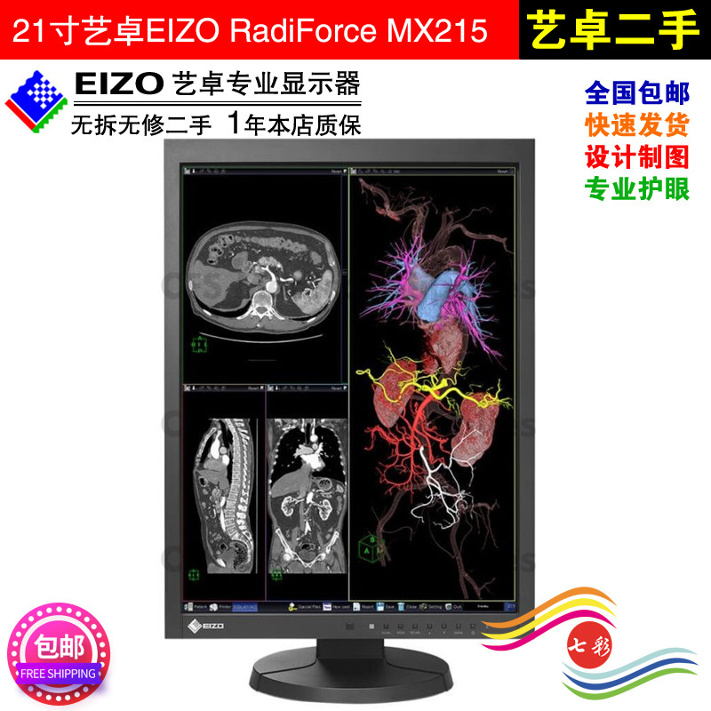 จอภาพทางการแพทย์ขนาด 21 นิ้ว EIZO RX240/MX215/S2133/RX350 สำหรับการ ...