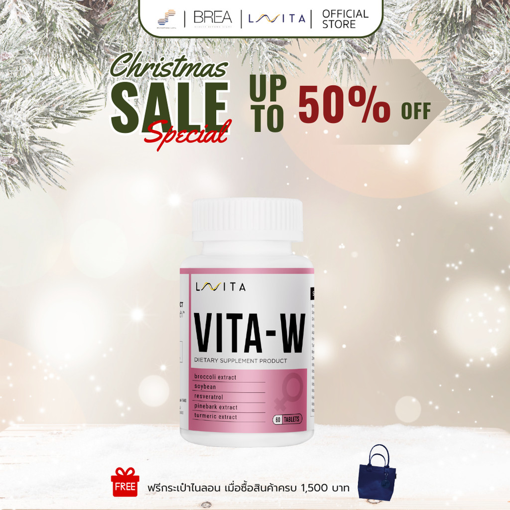 LAVITA VITA-W ช่วยในการรักษาระดับฮอร์โมนเพศหญิง | Shopee Thailand