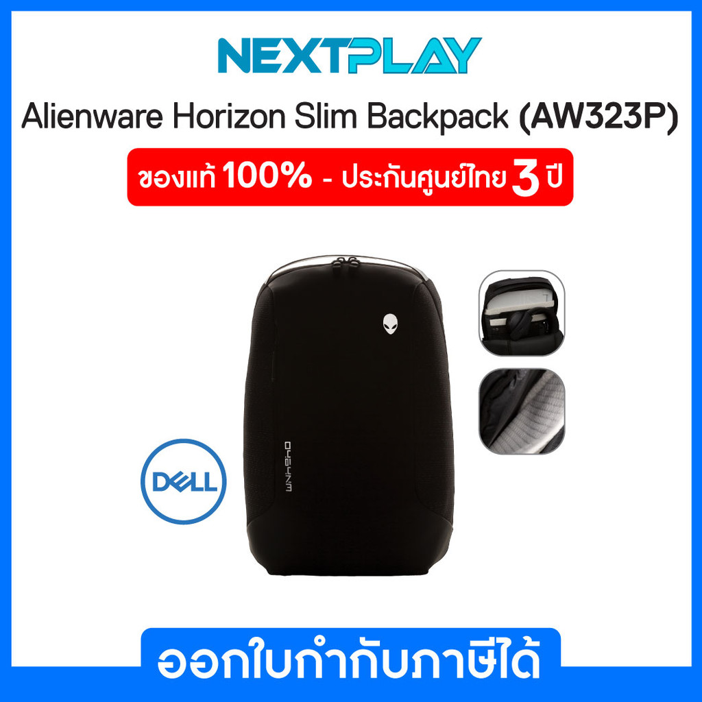 Alienware Horizon Slim Backpack AW323P กระเป๋าโน๊ตบุ๊ค เดลล์ ของแท้ 100 ...