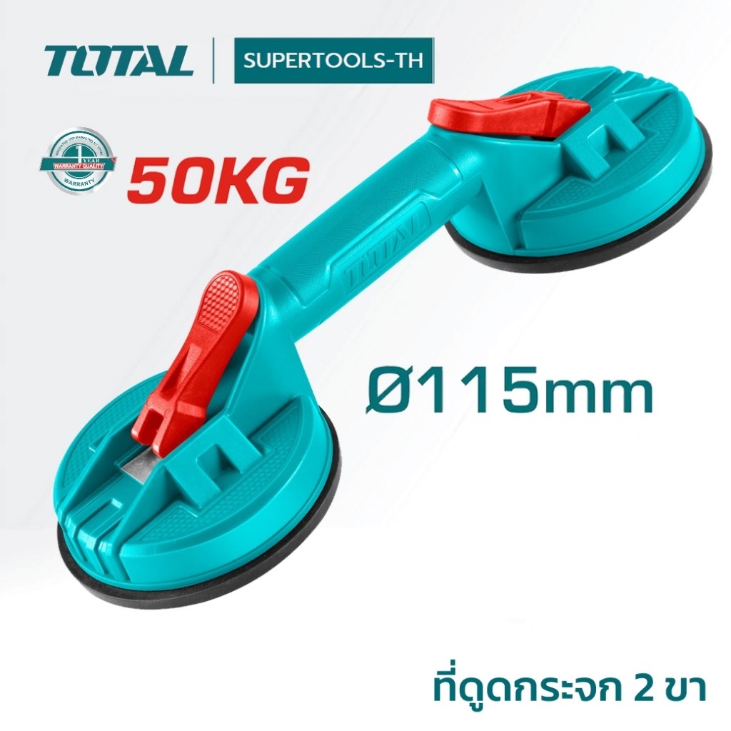 TOTAL ที่ดูดกระจก 2 ขา (รับน้ำหนักสูงสุด 50 Kg) ( Sucker ) รุ่น TSP02501 เครื่องมือ Supertools ...
