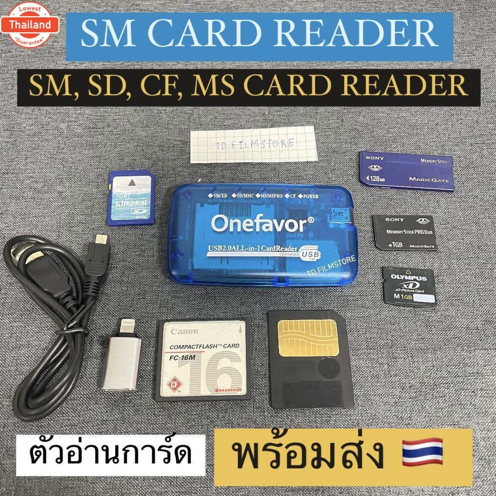 ตัวอ่านการ์ด การ์ดรีดเดอร์ SM Card Reader ตัวอ่านเมม SM, CF, XD ...
