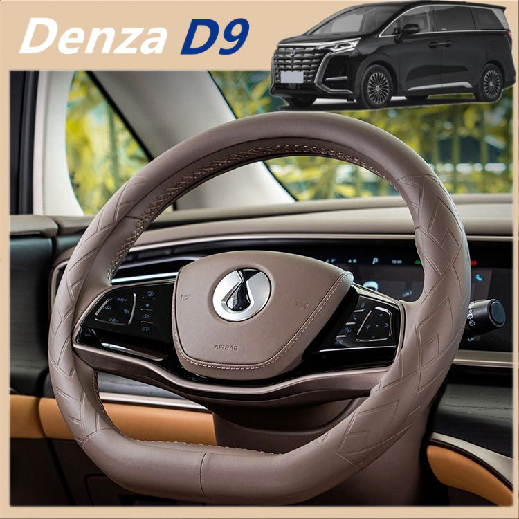 Denza D9 ฝาครอบพวงมาลัยสีเดิมหนังแท้ Shopee Thailand