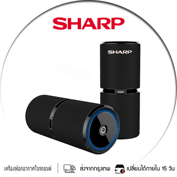 SHARP เครื่องฟอกอากาศ Air Purifier PM2.5 ไอออนลบ กำจัดกลิ่น ดับกลิ่น ควัน กลิ่น น้ำมันหอมระเหย ...