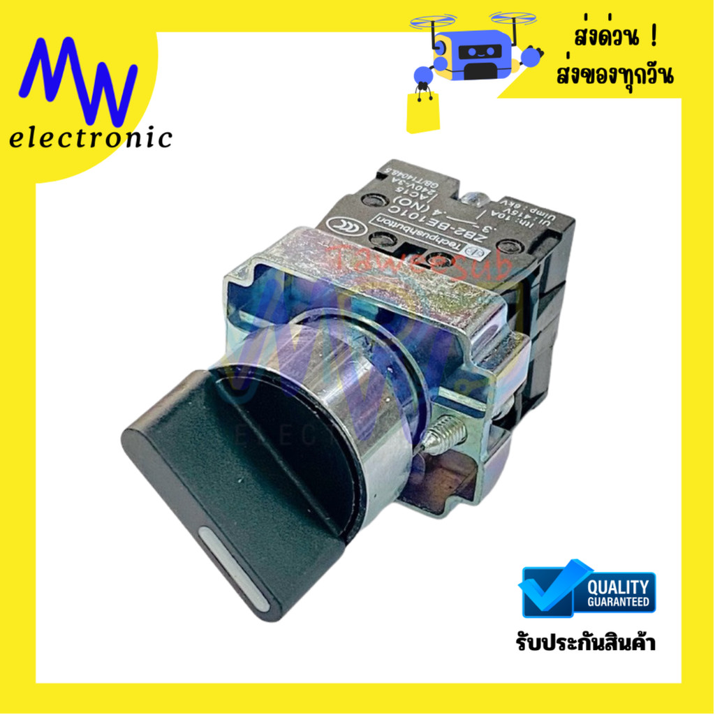 สวิทซ์ XB2-BD53 บิดแล้วเด้งกลับ 2ทาง ซ้าย ON ขวา ON ขนาด 22มม | Shopee ...