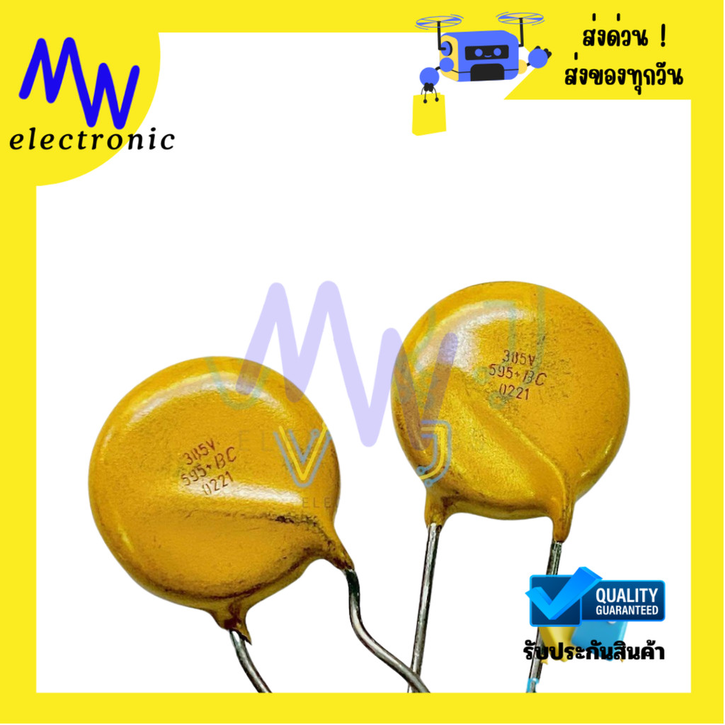 C Varistor 385V595 (ราคาต่อชิ้น) ซีวาริสเตอร์ ตัวต้านทานแรงดันไฟ มีของ ...