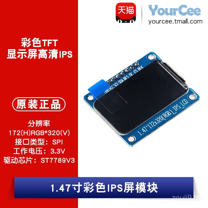 โมดูลหน้าจอ LCD TFT/LCD/IPS ขนาด 1.47 นิ้ว สี ST7789V3 อินเทอร์เฟซ SPI ...