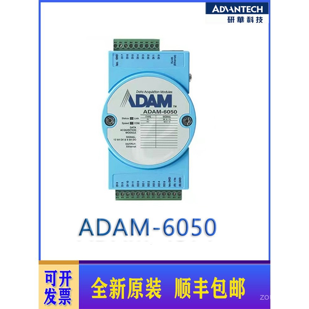 โมดูลอินพุต I/O อนาล็อกดิจิทัล ADAM-6050/6051/6052/6060/6066 ของแท้จาก ...