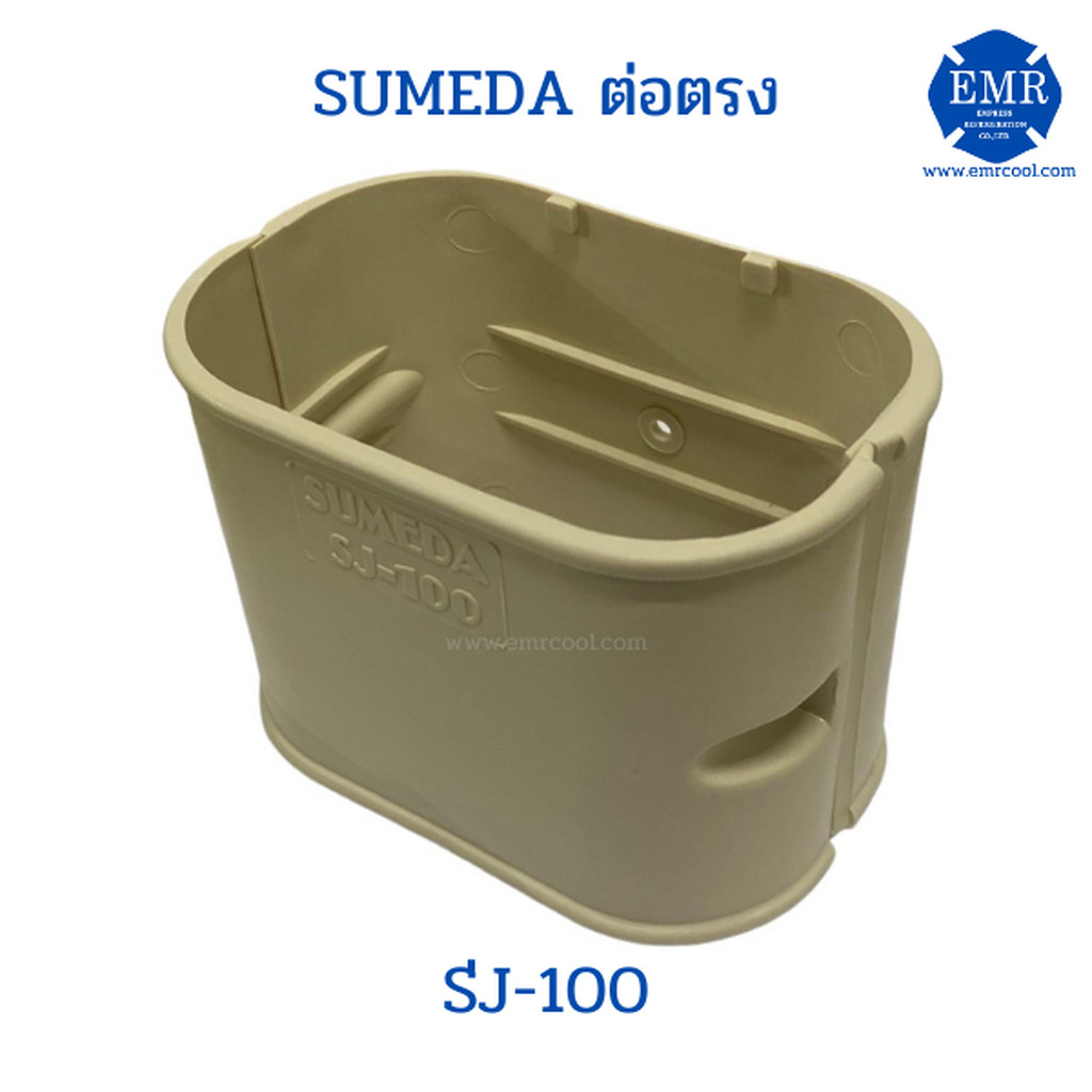 SUMEDA ข้อต่อตรง SJ-100 | Shopee Thailand