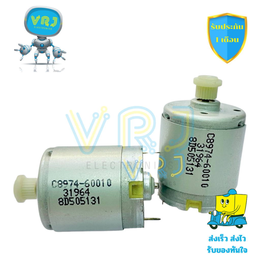 มอเตอร์ DC รุ่น C8974-60010 แท้ 6-12V สำหรับ HP Photosmart 7450 ใช้งาน ...