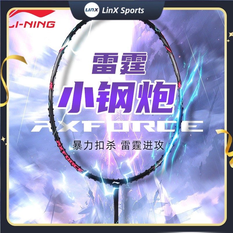 [SF จัดส่งฟรี] ไม้แบดมินตัน Li Ning Thunder Small Steel Cannon 2024ของ ...
