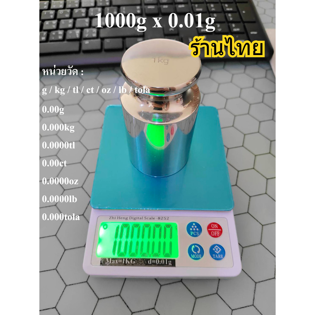 เครื่องชั่ง Digital แบบกึ่งพกพา 1000g x 0.01g ทศนิยม 2 ตำแหน่ง ชั่งทอง ...