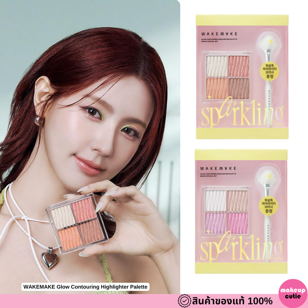 ของแท้>>ส่งด่วน WAKEMAKE Glow Contouring Highlighter Palette ไฮไลท์พาเลท | Shopee Thailand