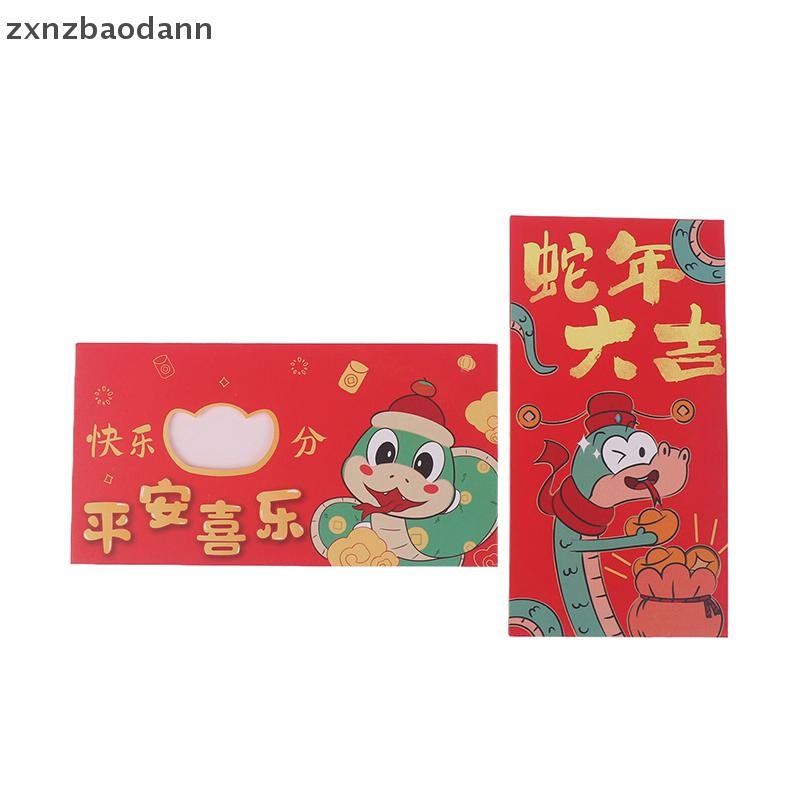 [ZXNZ] 6 ชิ้น 2025 ปีงูเทศกาลฤดูใบไม้ผลิซองจดหมายสีแดงของขวัญใหม่ Creative จีน Zodiac Lucky ...