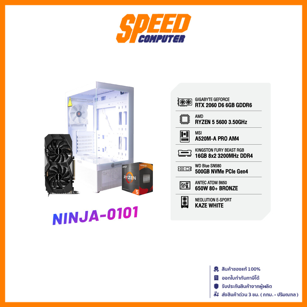 COMSET NINJA-0101 | By Speed Computer | Shopee Thailand