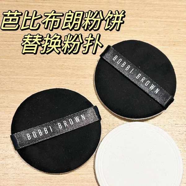 แป้งฝุ่น พัฟแป้งฝุ่น BARBIE BROWN POWDER PUFF BOBBI BROWN LOOSE POWDER ...
