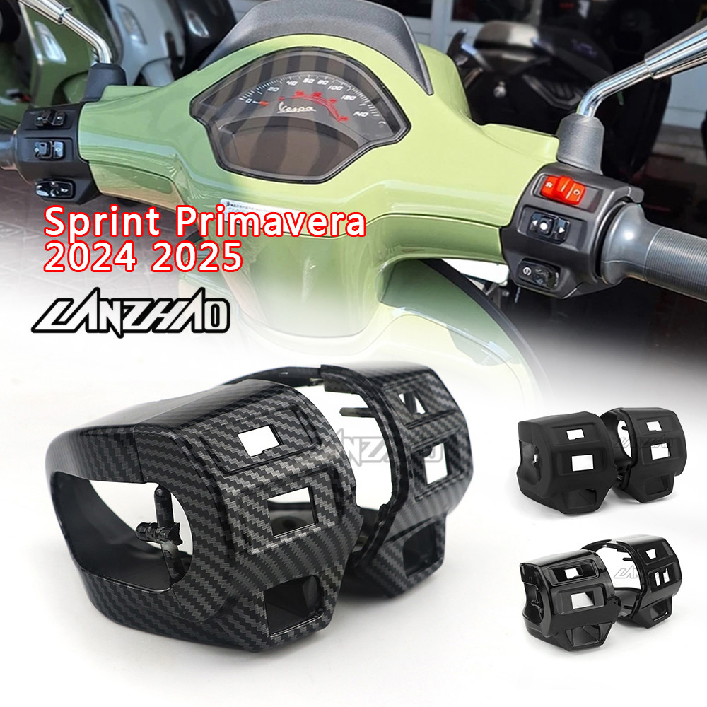 ประกับสวิท VESPA Sprint Primavera my24 2024 2025 | Shopee Thailand