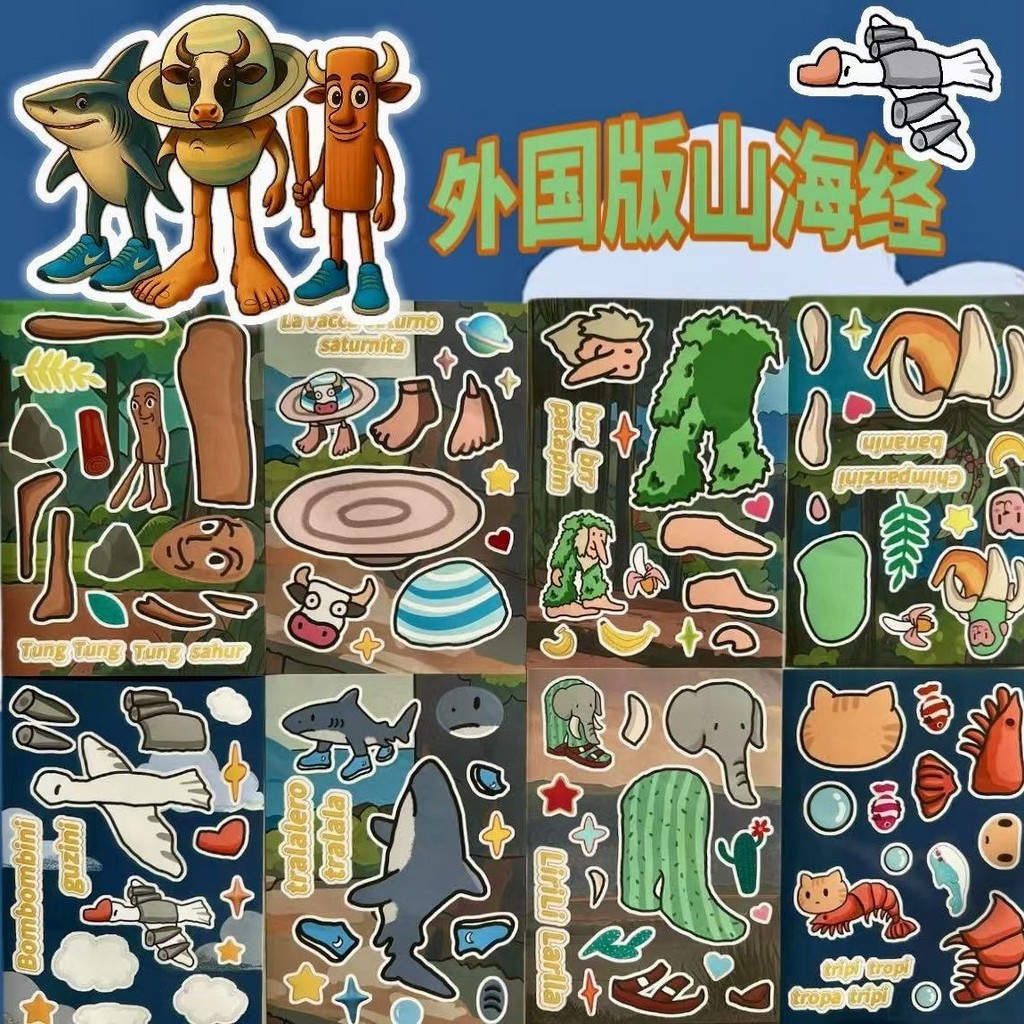 8 ชิ้น/เซ็ต tung tung tung sahur stickers สติกเกอร์การ์ตูนสร้างสรรค์ ...