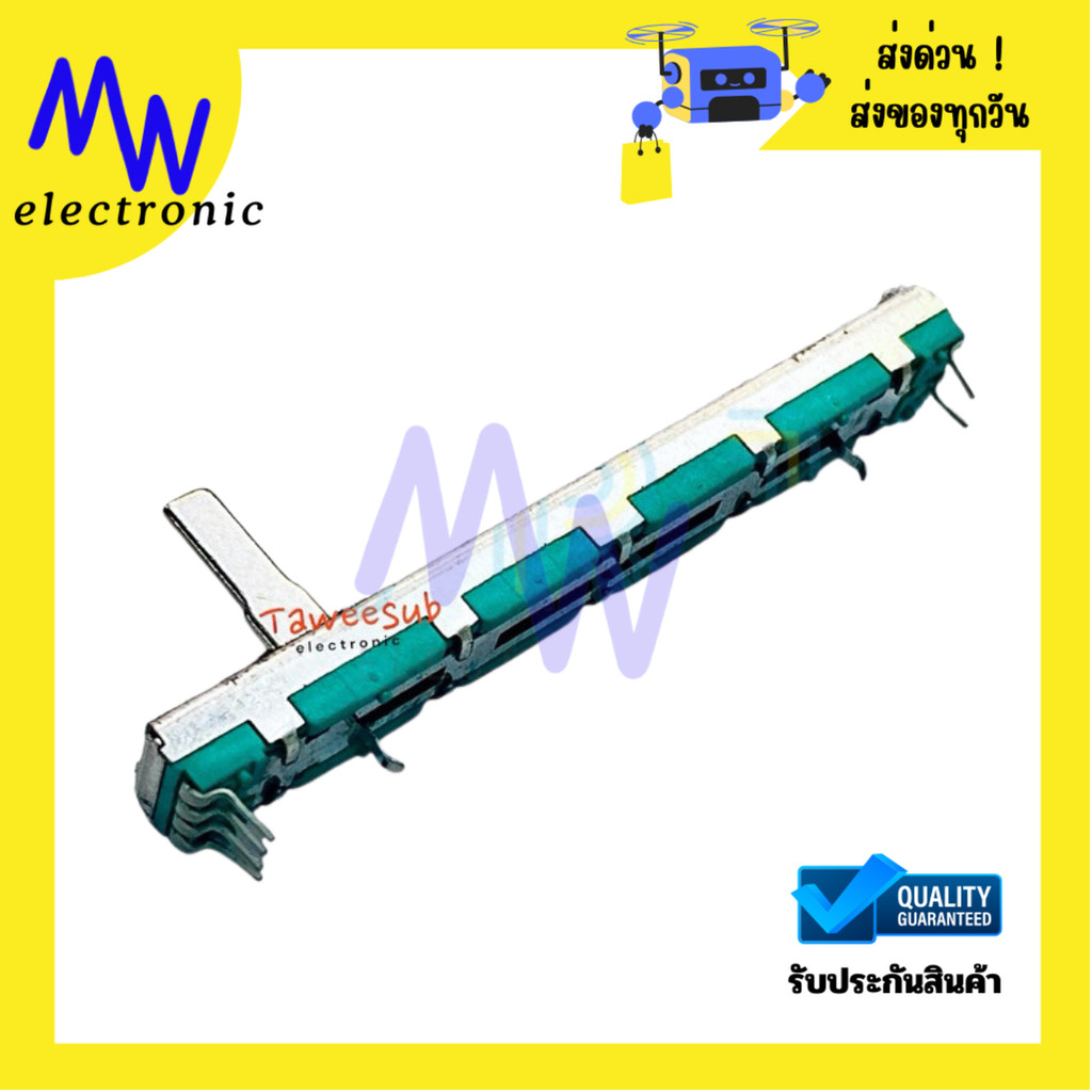 วอลลุ่มสไลด์ B10K B20K B50K A10K A20K แบบแกนสูง 15mm ขนาด 8x75mm มีฝา ...