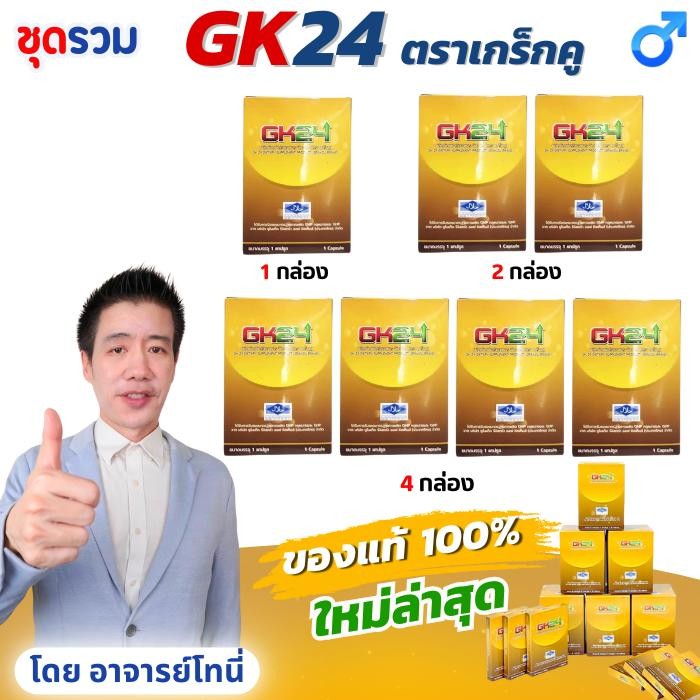 ชุดรวม จีเค24 1 แคป อาหารเสริมค่ายจีน อ. 35+ GK24 | Shopee Thailand