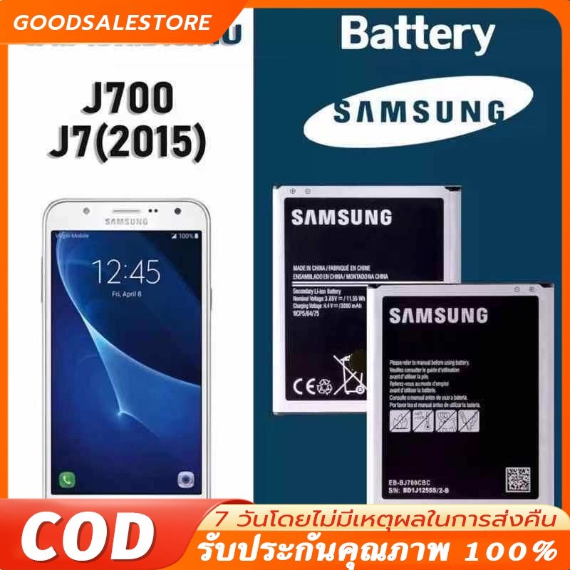 ประกัน1ปี แบต Samsung J7 / J7(2015) /J7core/J4 แบตเตอรี่มือถือ Battery Samsung Galaxy SM-J700F ...