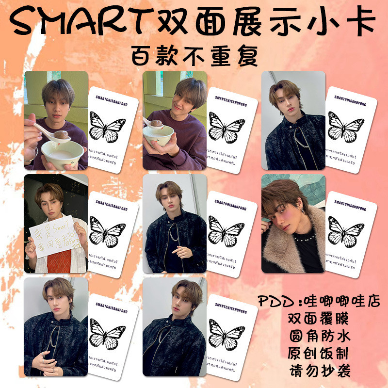 SmartBoom กอดกันมั้ยนายตัวท็อป Top Form Akin Jin การ์ดมุมกลม8ใบการ์ด ...