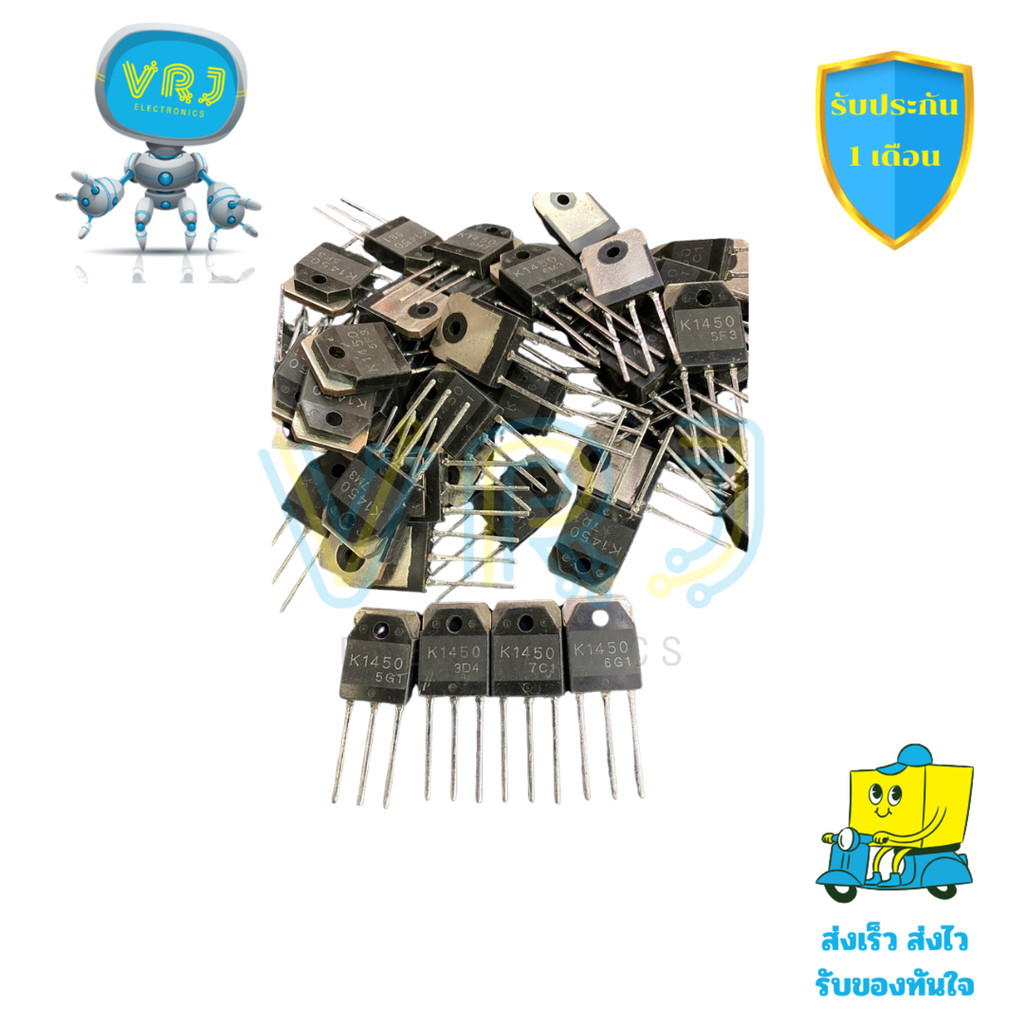2SK1450 MOSFET แท้ 20A 450V รุ่น K1450 แพ็คเกจคุณภาพสูง สำหรับวงจรไฟฟ้า ...