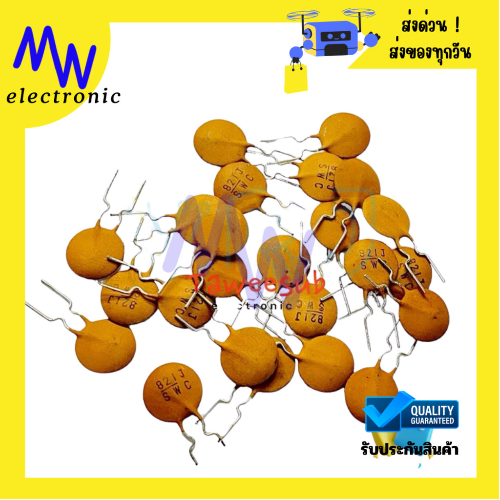 ตัวเก็บประจุเซรามิก Ceramic Capacitor 500V 151J,221J,561J,821J (แพ็ค 10 ...