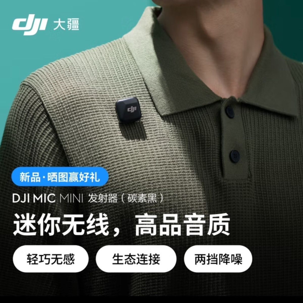 คุณภาพ ไร้กังวล DJI DJI Mic Mini Transmitter Mini คุณภาพเสียงคุณภาพสูง ...