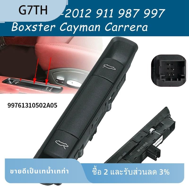 รถ Hood และ Decklid Trunk Release Switch Assy สําหรับ 2005-2012 911 987 ...