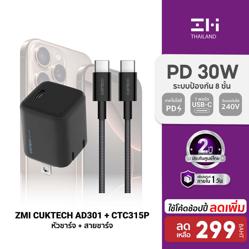 [ลดเหลือ 299] ZMI CUKTECH AD301N GaN 30W หัวชาร์จไว / CTC315P สายชาร์จ ไนลอนถัก USB-C to USB-C ...