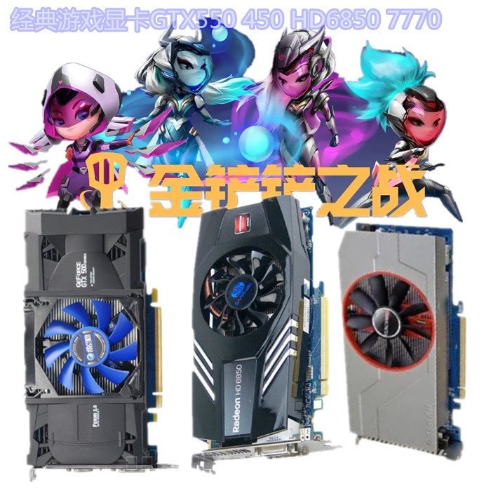 [ทดสอบการจัดส่งที่ดีซื้อด้วยความมั่นใจ] กราฟิกเกมคลาสสิก lol/dnf/ แฟนตาซี GTS450 gtx460 550ti ...