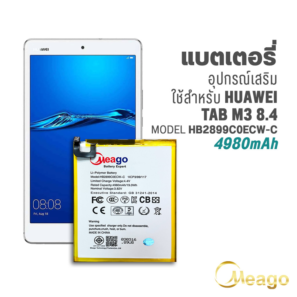 Meago แบตเตอรี่ Huawei Tab M3 8.4 / HB2899C0ECW-C แบตเตอรี่ แบตมือถือ ...