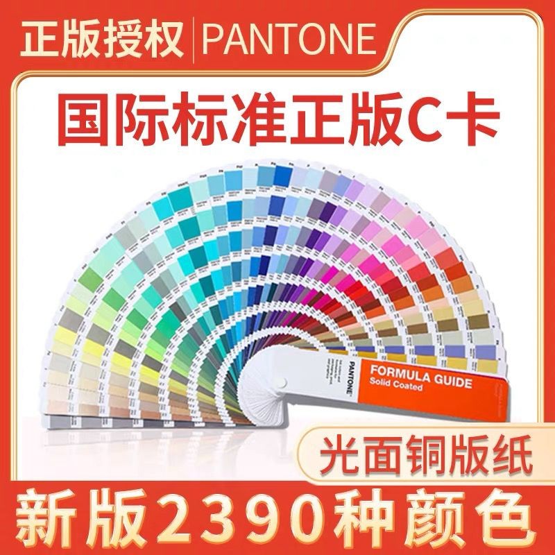 Pantone PANTONE Color Card International Standard C Card Bright Spot ...