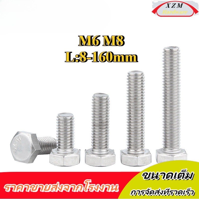 M6/m8 SUS316 สแตนเลสสตีลสลักเกลียวหกเหลี่ยมภายนอกสกรูขยายสลักเกลียวเกลียวเต็ม [XZM-WDY] | Shopee ...