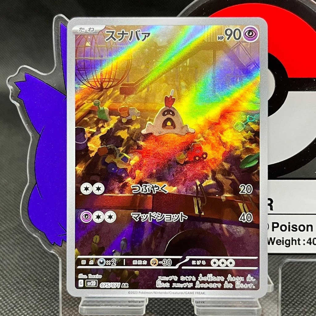 Sandygast AR 075/071 SV2D Clay Burst Japanese Pokemon Card | Shopee Thailand