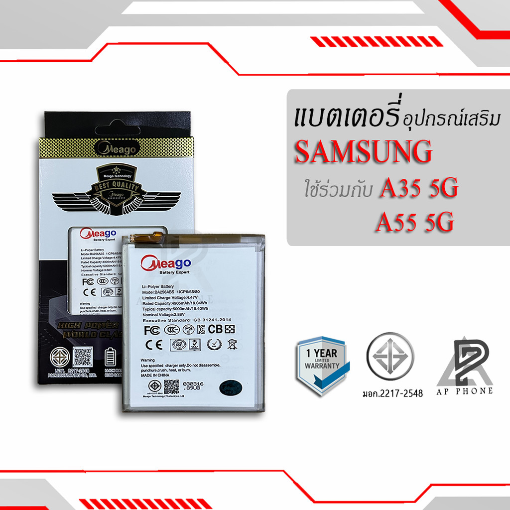 Meago แบตเตอรี่ Samsung A35 5G / A55 5G / BA256 แบตแท้100% สินค้ามีการ ...
