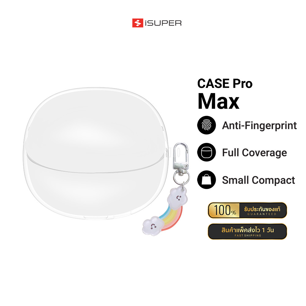 [ลดเหลือ 107] iSUPER SOUND PRO Max Case เคสหูฟังบลูทูธ เคสซิลิโคน ลดแรง ...
