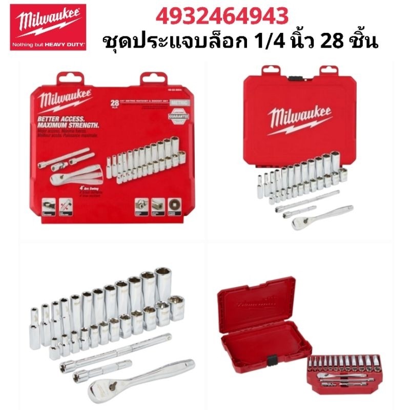 ชุดประแจ Milwaukee ชุดประแจบล็อก 1/4 นิ้ว 28 ชิ้น รุ่น 4932464943 แท้ ...