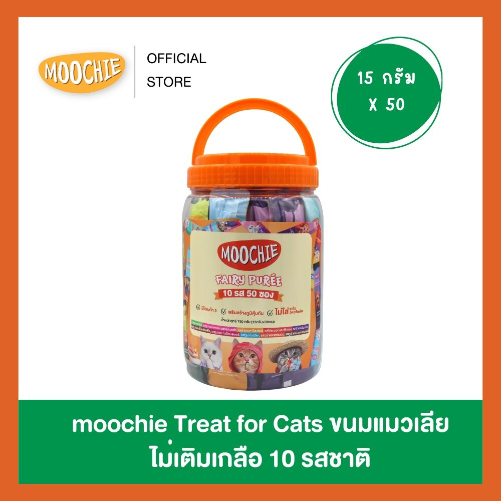 [50ซอง] Moochie ขนมแมวเลีย รสละ 5ซอง คละ 10รสชาติ 15g. | Shopee Thailand