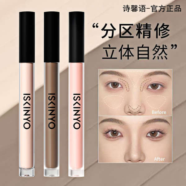 contour contour stick Shixin Yu Liquid Contouring Matte CP Contour ...